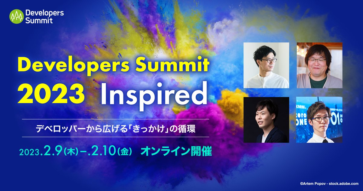 【Developers Summit 2023】クラシコム×カヤック×風音屋が直面した、データ分析基盤の成長痛を解決する方法とは？ | クラシコム